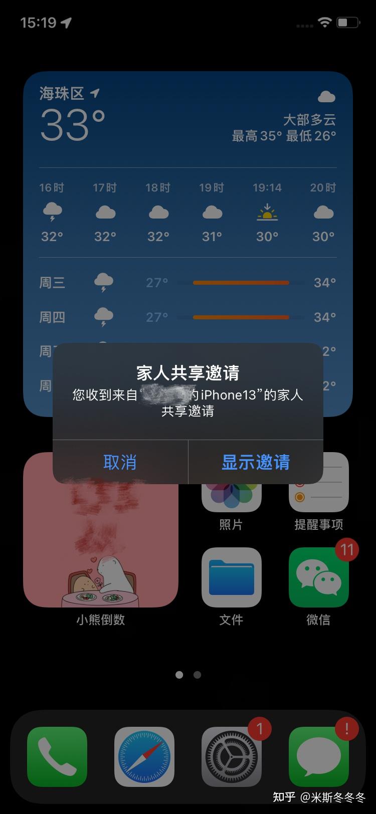 爽了！每月19r享2T iCloud！附详细攻略！！！ - 知乎