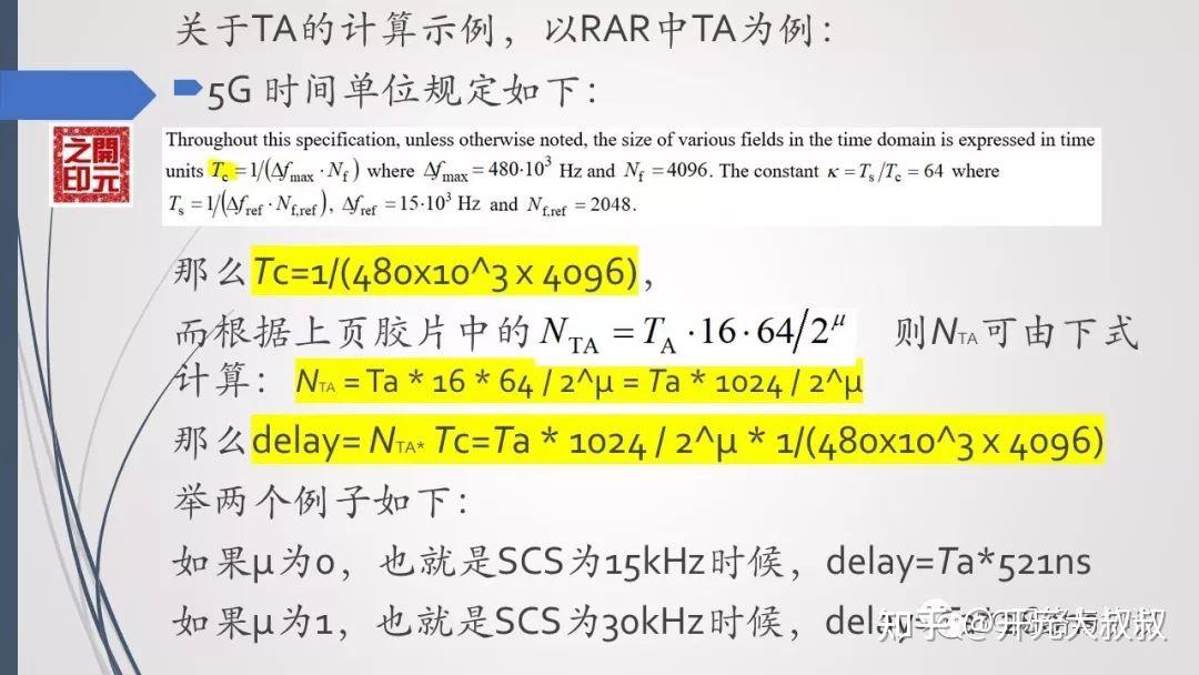 5G PRACH格式，log示例及部分相关信息汇总 - 知乎