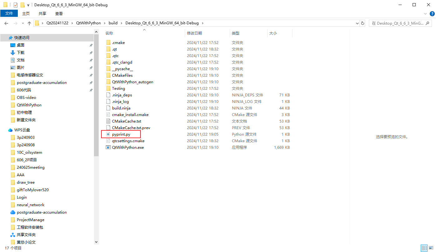Qt6c++调用Python解释器（含第三方库）完整过程及打包 - 知乎