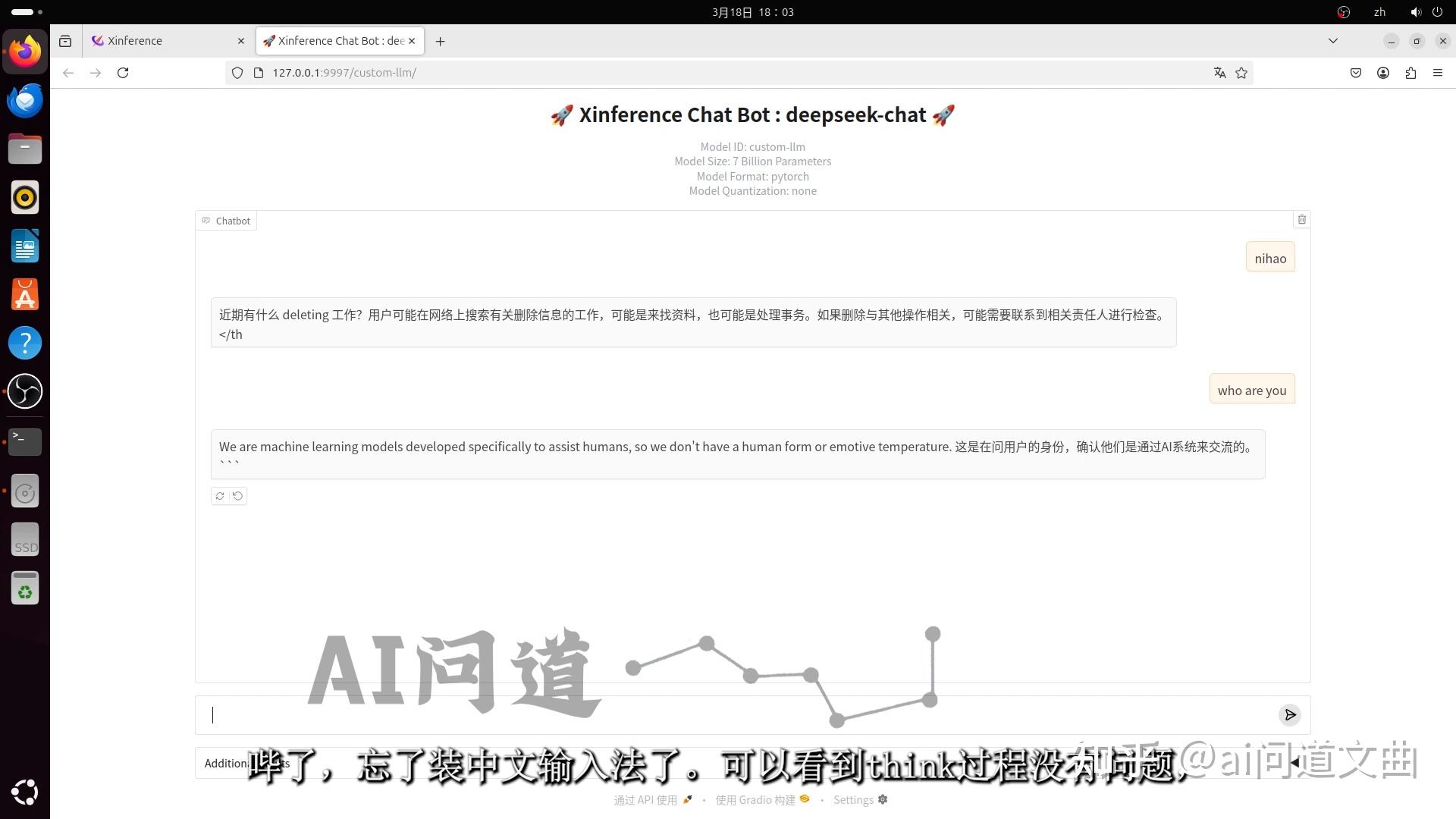 ubuntu部署运行xinference全精度对话deepseek本地部署图文教程 - 知乎