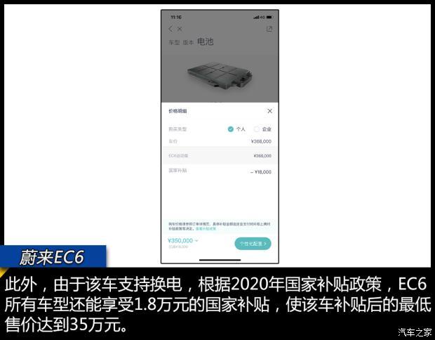 掰开揉碎 蔚来EC6与Model Y竞争力分析 - 知乎