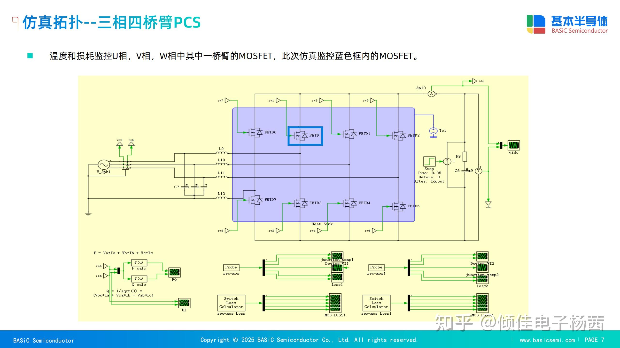 SiC功率模块工商业储能PCS的主流化与SiC单管并联方案的运维成本劣势 - 知乎