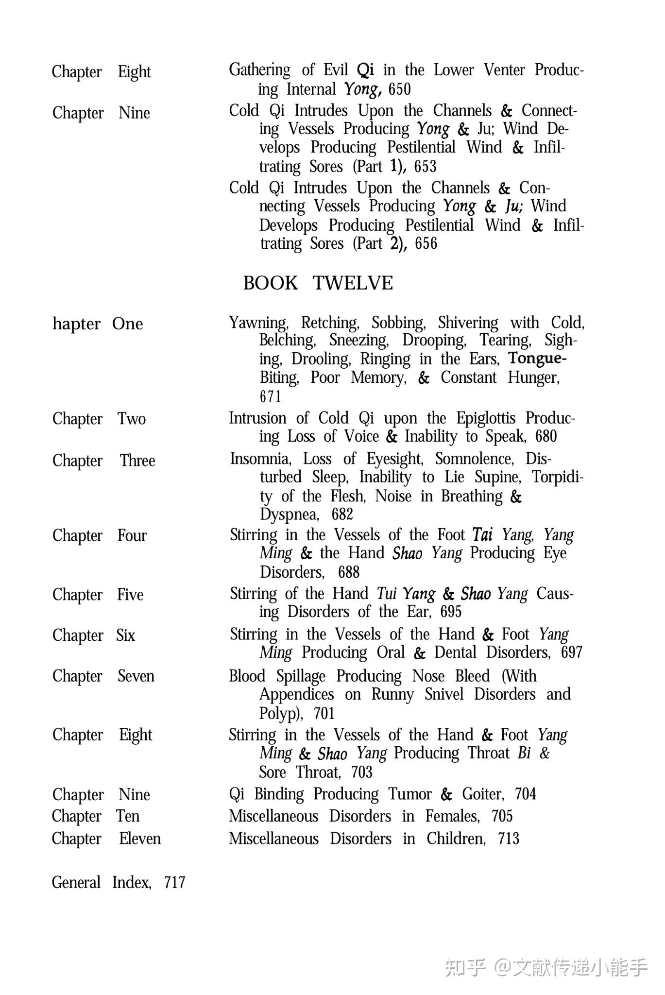 皇甫谧,黄帝针灸甲乙经,英译本,英文版,The Systematic Classic of Acupuncture and ...