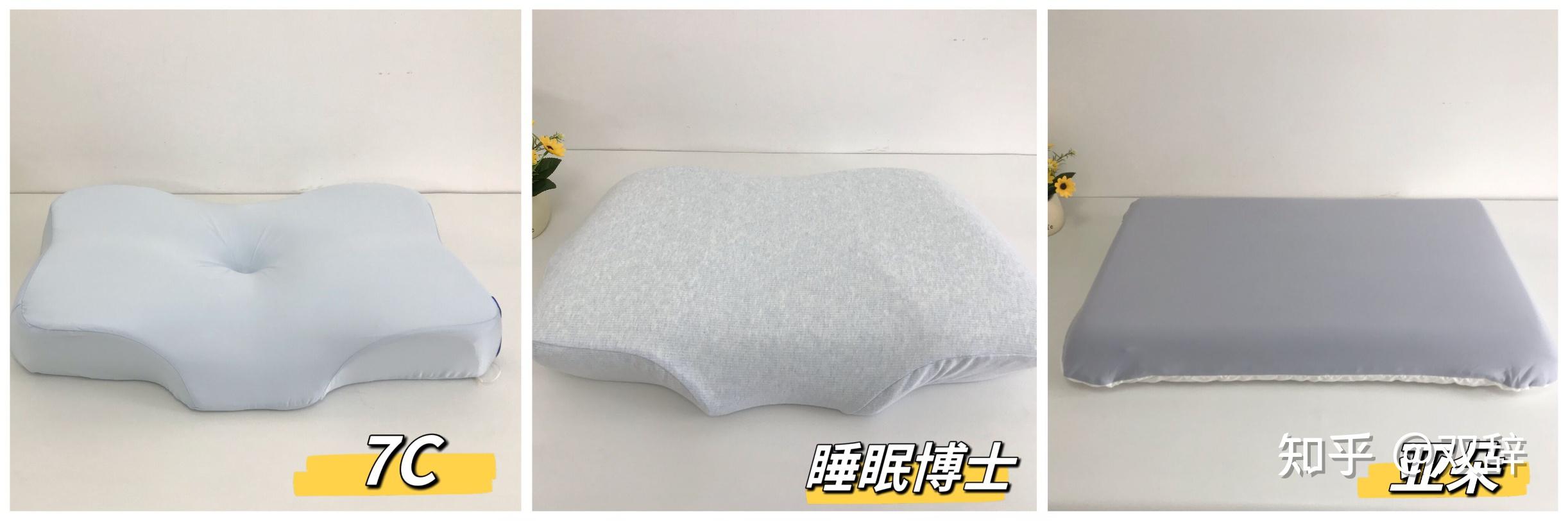 3款记忆棉枕头实测！睡眠博士、7C、亚朵3款记忆枕大测评，教你一招判断怎么买高质量枕头！ - 知乎