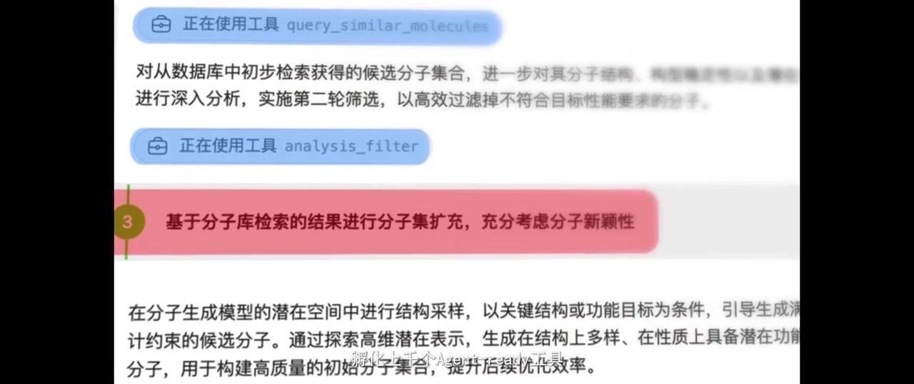 上交、深势科技联合发布全球首个通用科研智能体SciMaster4 - 知乎