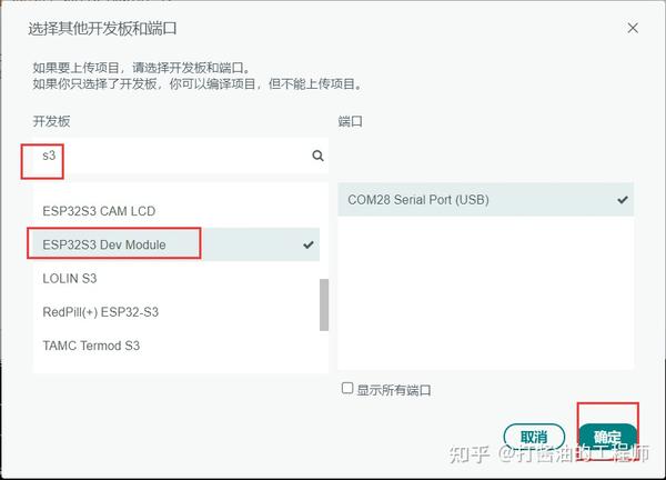合宙esp32s3 Core开发板保姆级arduino Idewindows11esp32s3支持库helloword例程:arduino 环境搭建 知乎