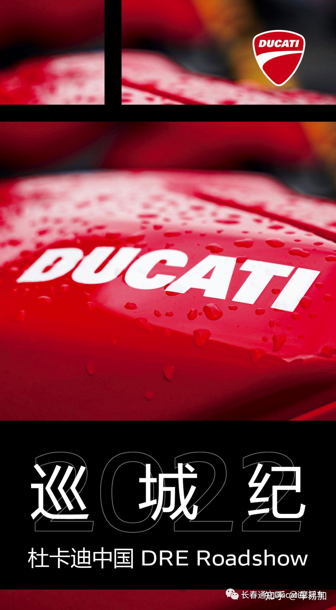 DRE Roadshow 巡城纪长春站 - 知乎