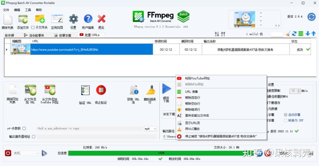 自带管理界面，第三方FFmpeg软件体验 - 知乎