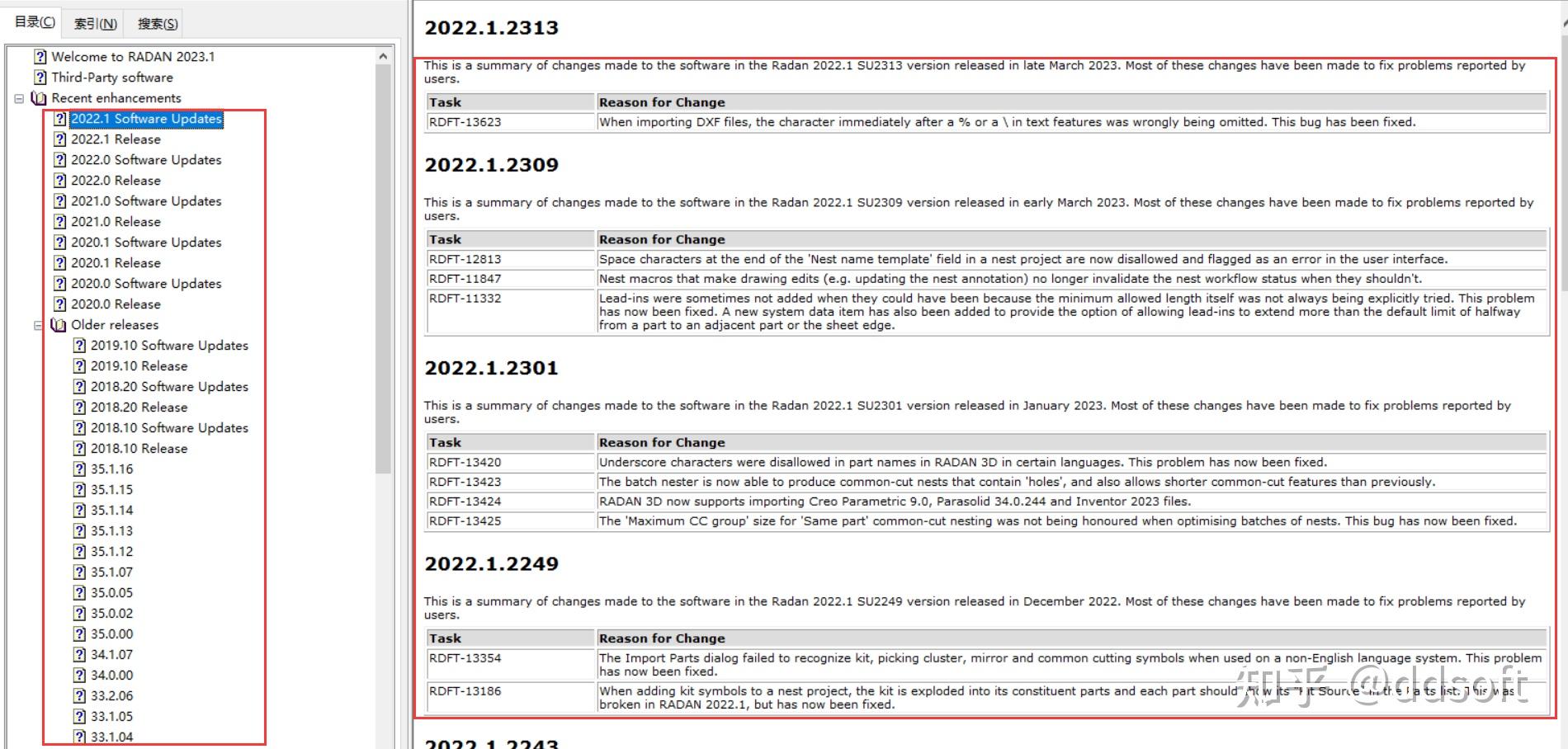 钣金套料编程软件Radan-查看不同版本改进内容方式分享 - 知乎