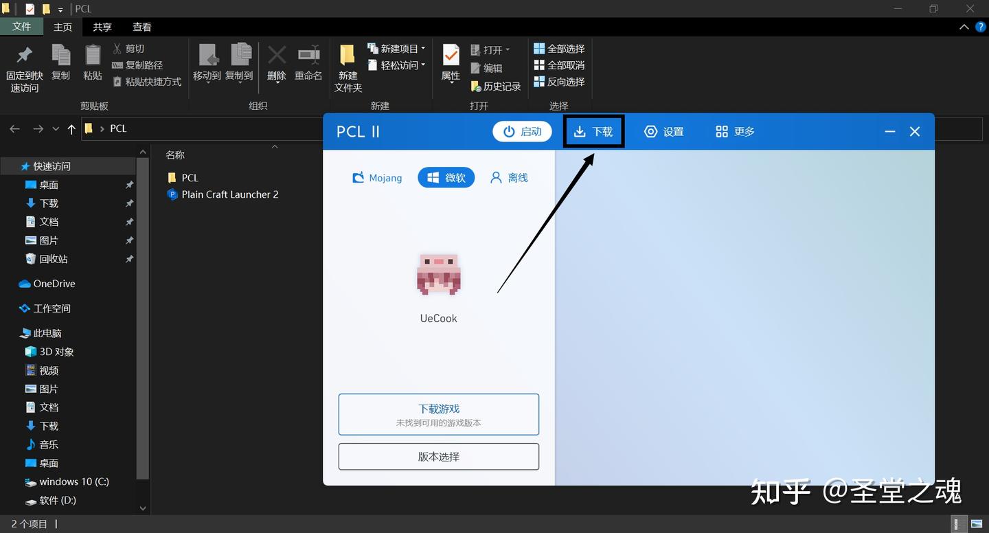【基础篇 1-3-3 】Plain Craft Launcher 2 启动器配置教程 - 知乎