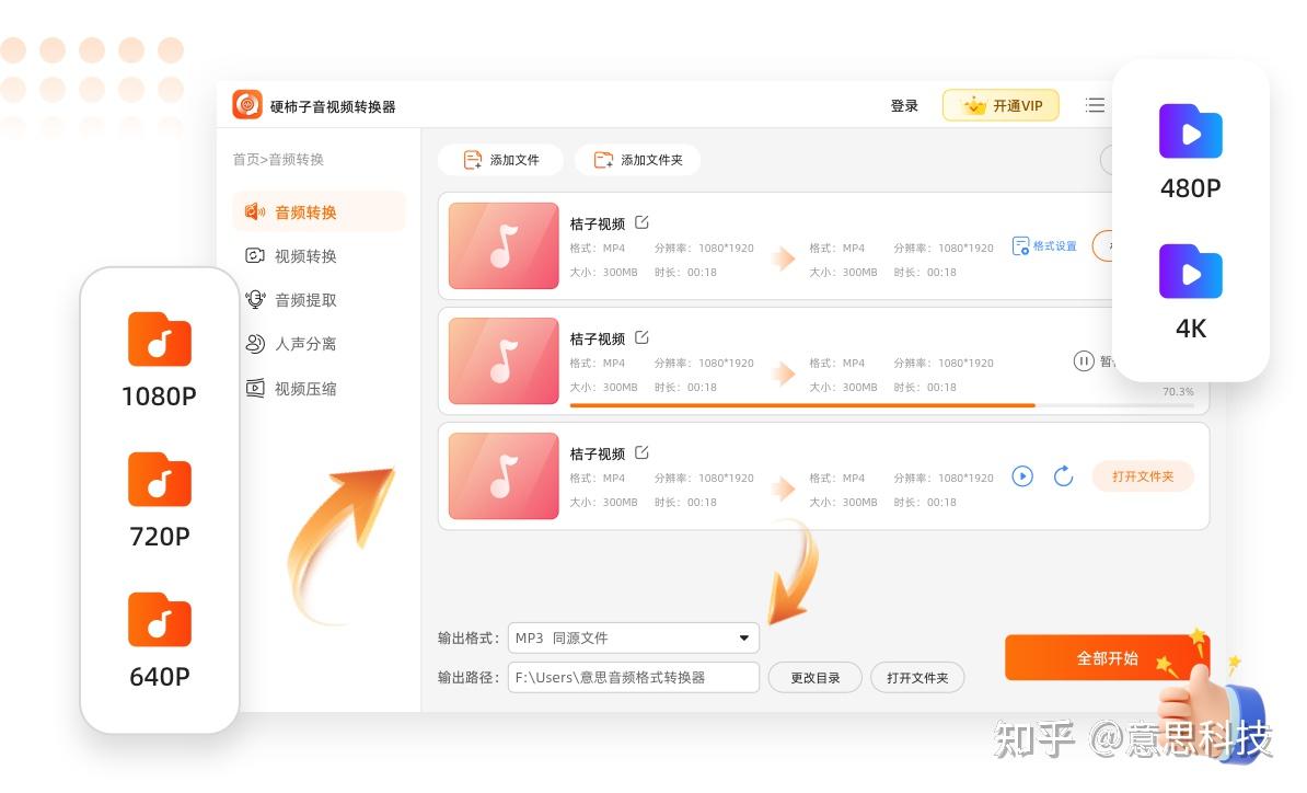 ncm转换mp3：ncm转换的4种方法，批量一键转换，无损高音质！ - 知乎