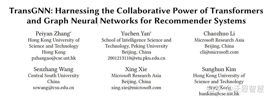 TransGNN：Transformer和GNN能互相帮助吗？ - 知乎