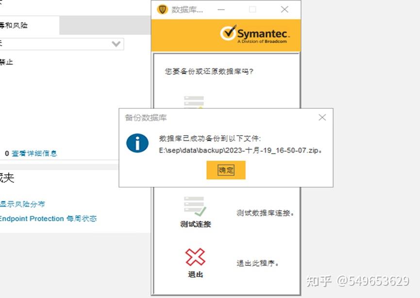 Symantec_Endpoint_Protection 升级指引参考 - 知乎