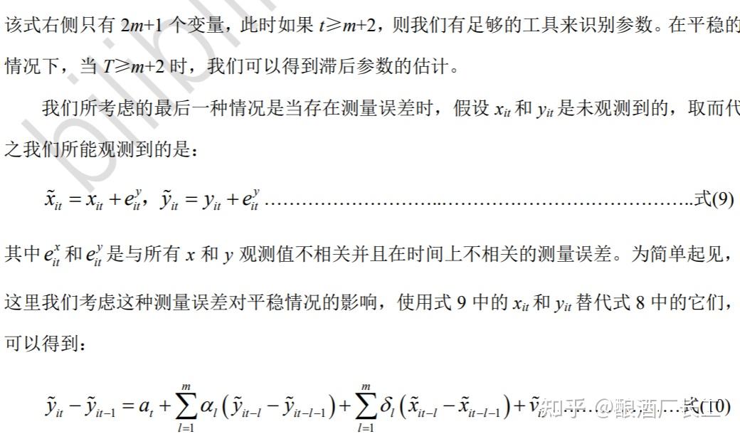 PVAR模型的开山之作——Estimating Vector Autoregressions With Panel Data文献精读 - 知乎