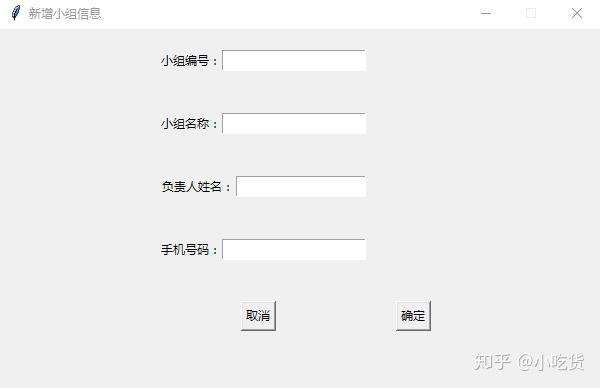 Python Gui实战项目——tkinter库的简单实例 知乎 8698
