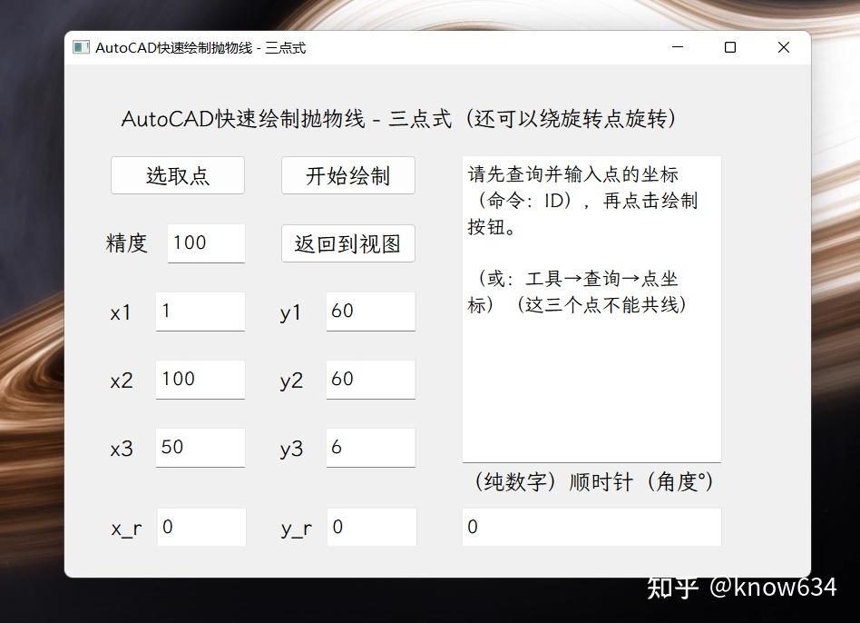 Python（PyCharm）AutoCAD二次开发，快速绘制复杂曲线（附源代码） - 知乎