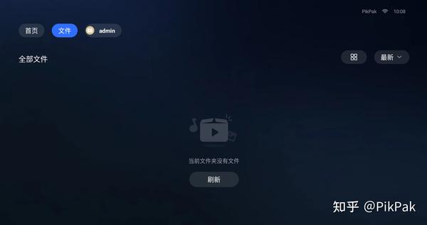 PikPak安卓版/TV版更新一览 附下载地址 - 知乎