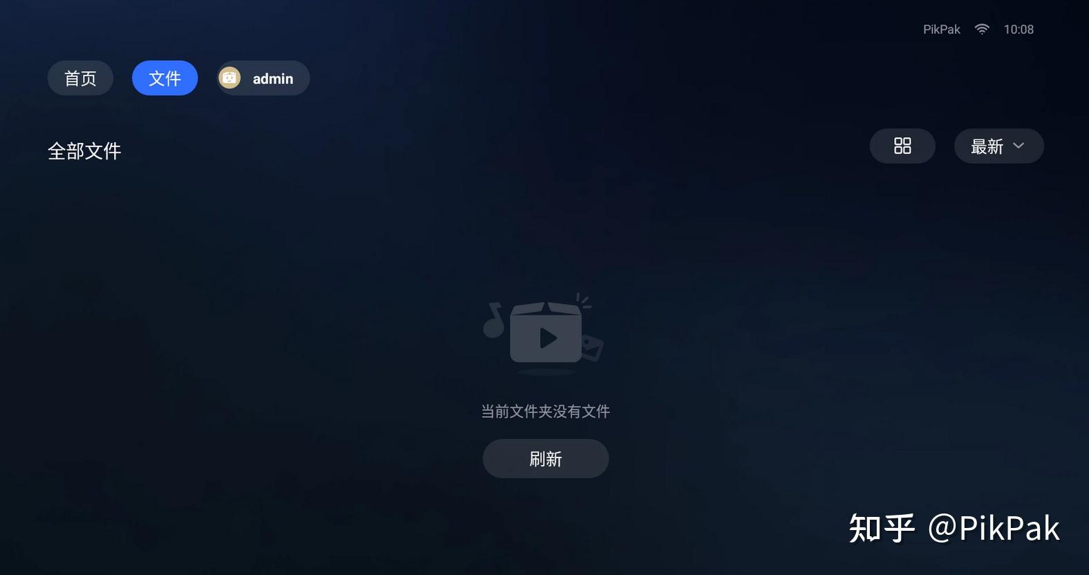 PikPak安卓版/TV版更新一览 附下载地址 - 知乎