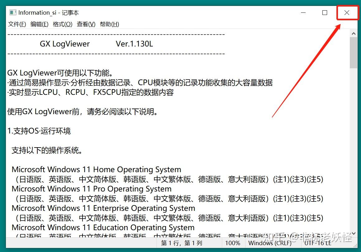 全网最详细之GX Works2 安装方法步骤说明 - 知乎