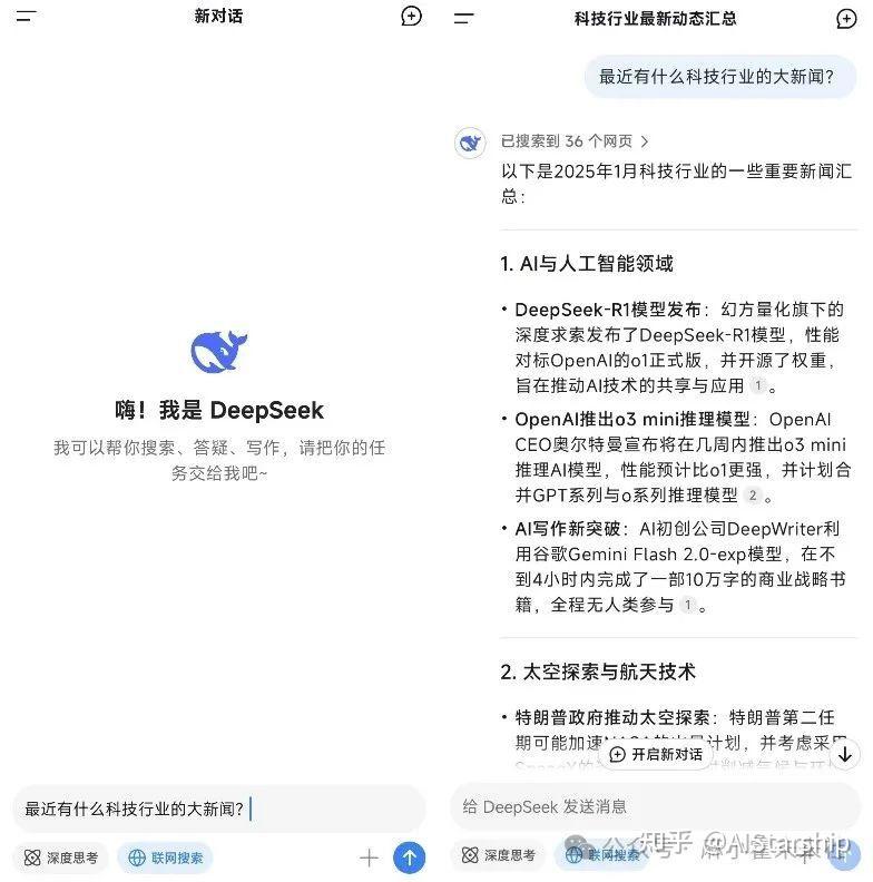 DeepSeek手机官方App上线！安装包仅8M，体验超丝滑！ - 知乎