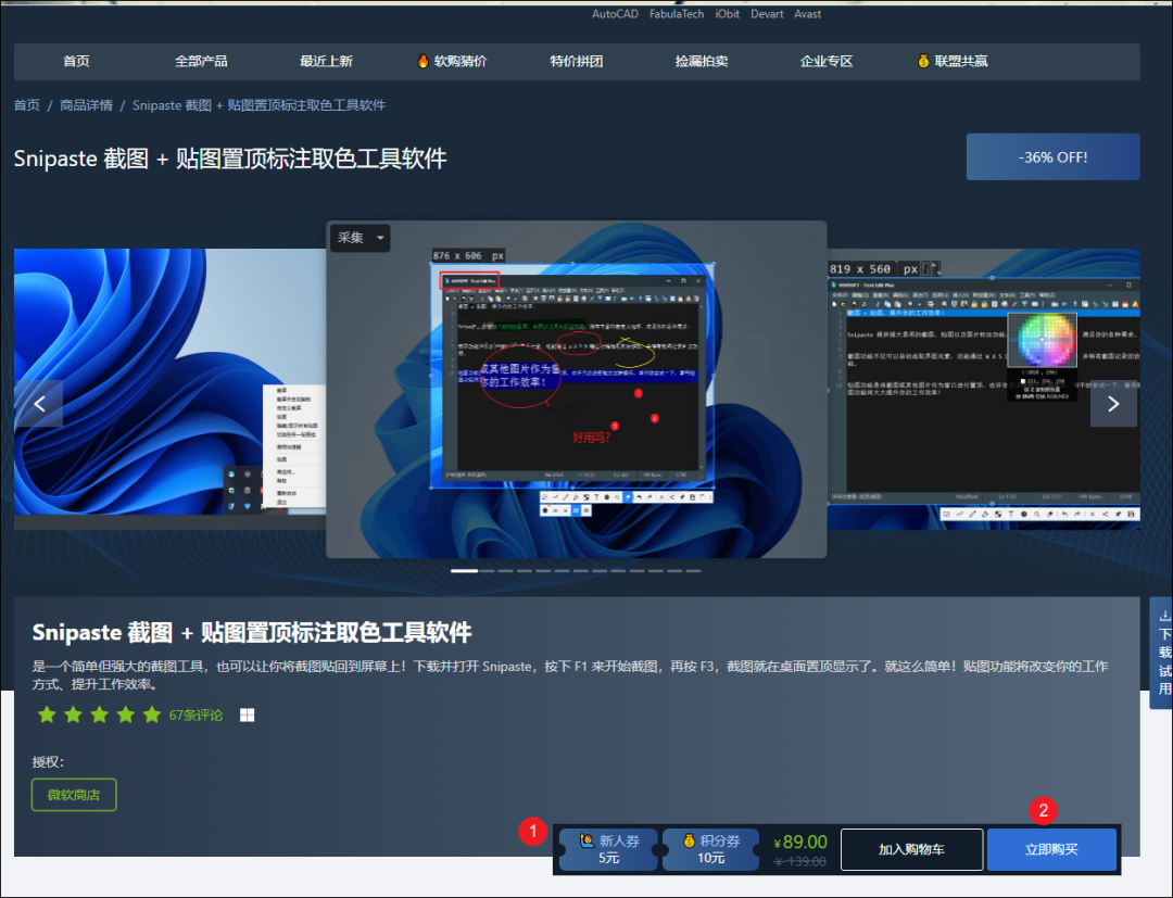 Snipaste Pro - 知乎