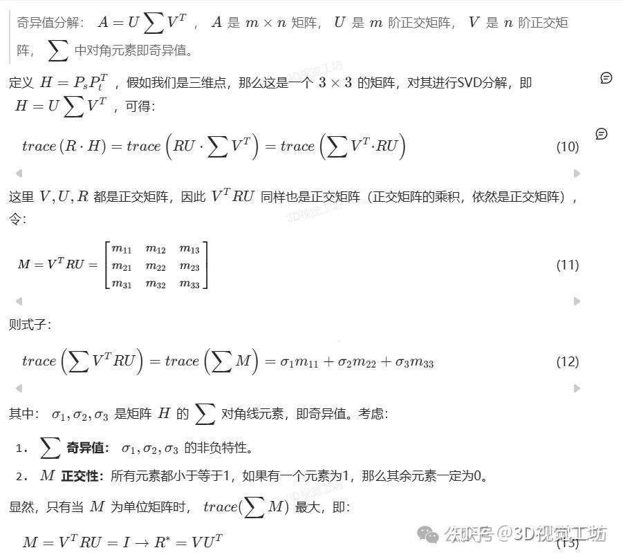 一文详解三维点云拼接技术，包括基于转台、ICP、FPFH、4PCS等 - 知乎
