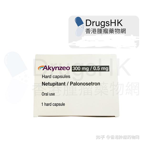 预防化疗进口止吐剂Akynzeo (netupitant and palonosetron)介绍 - 知乎