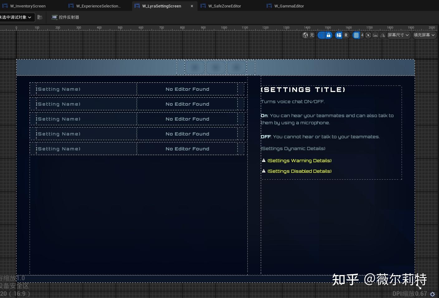UE5 CommonUI 框架 Lyra中的改进 （二） - 知乎