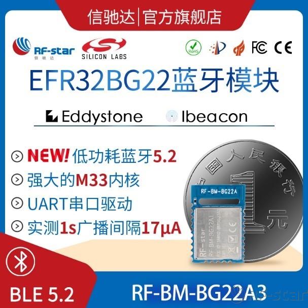 芯科EFR32BG22芯片，详细分析与nRF52805和CC2640R2F区别 - 知乎