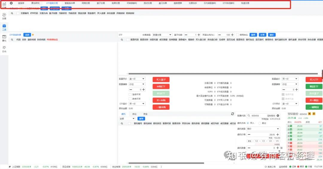 全网封神量化软件终极测评：QMT vs ptrade - 知乎