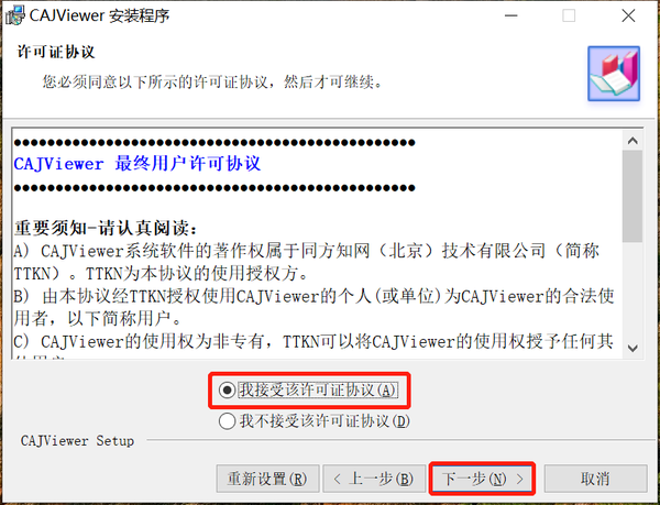 CAJViewer详细安装教程 - 知乎