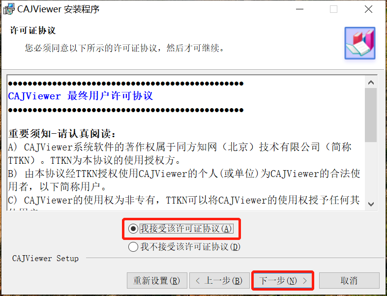 CAJViewer详细安装教程 - 知乎