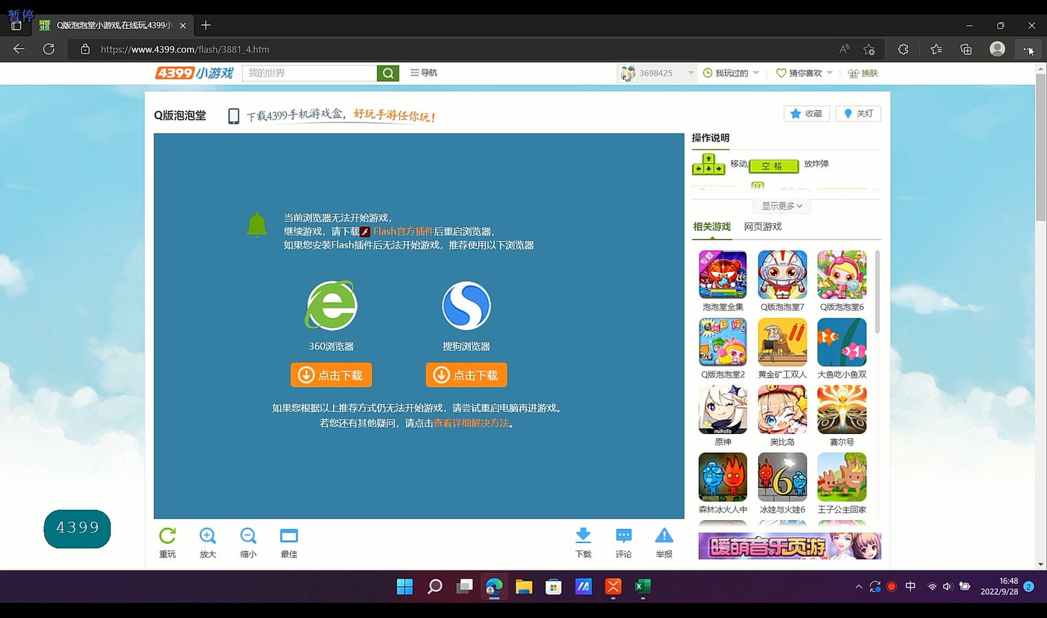 纯净无广告，无需下载其他浏览器，解决Flash无法使用的问题 - 知乎