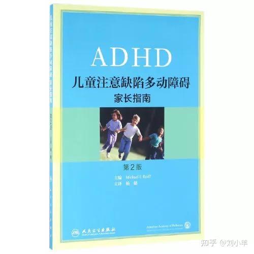一文汇总ADHD多动症治疗方式宝典（收藏） - 知乎