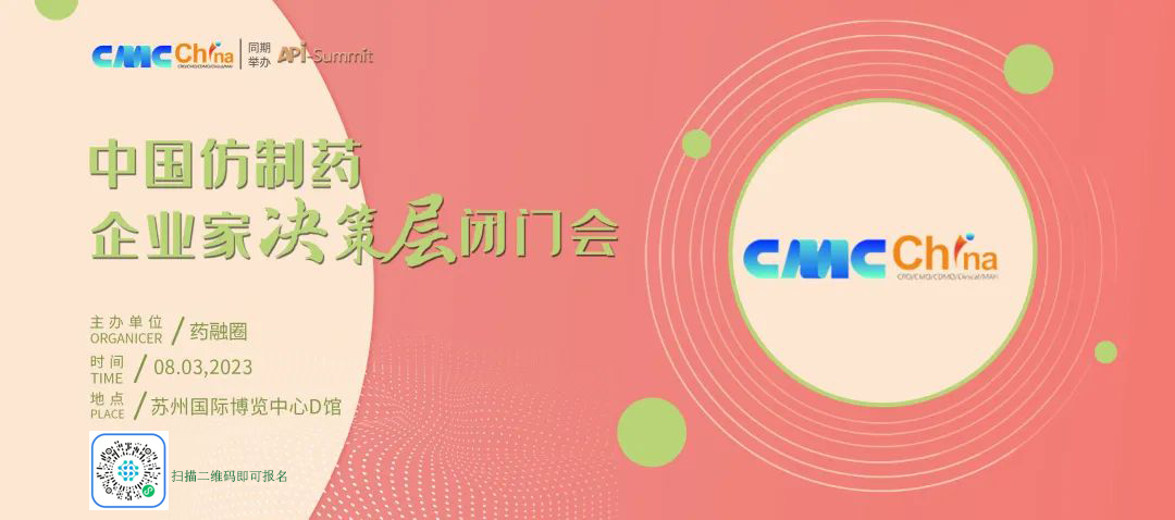 医药人速来！2023第五届中国国际生物&化学制药博览会在即！ - 知乎