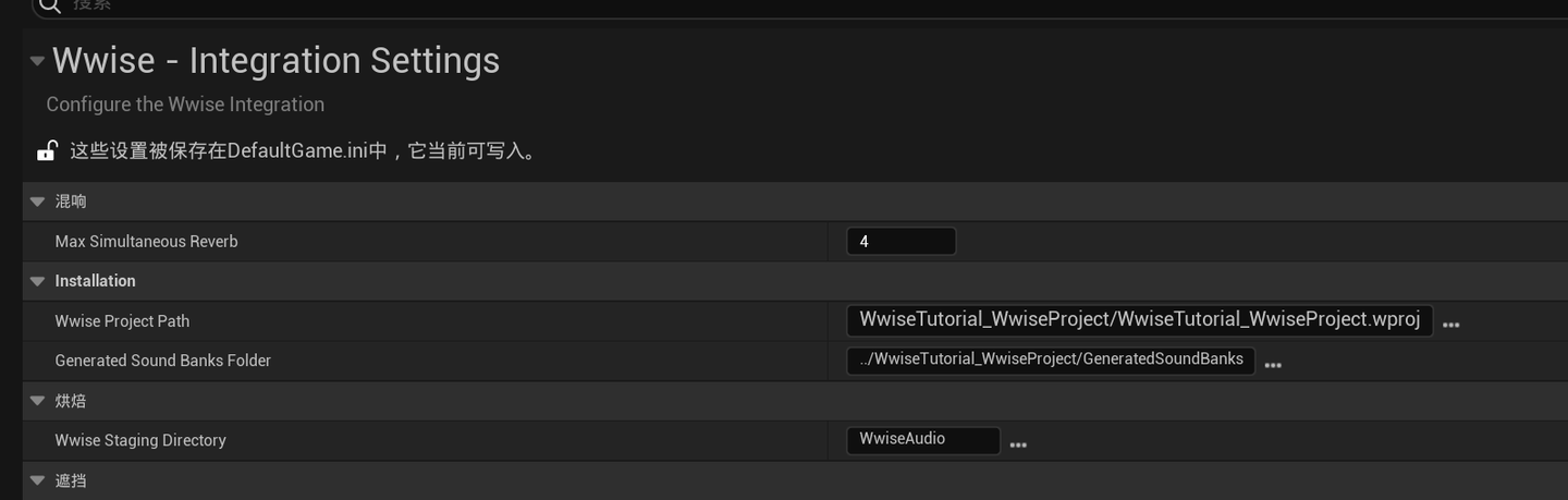 【UE5】Wwise基础（一）：创建为UE服务的Wwise工程 - 知乎