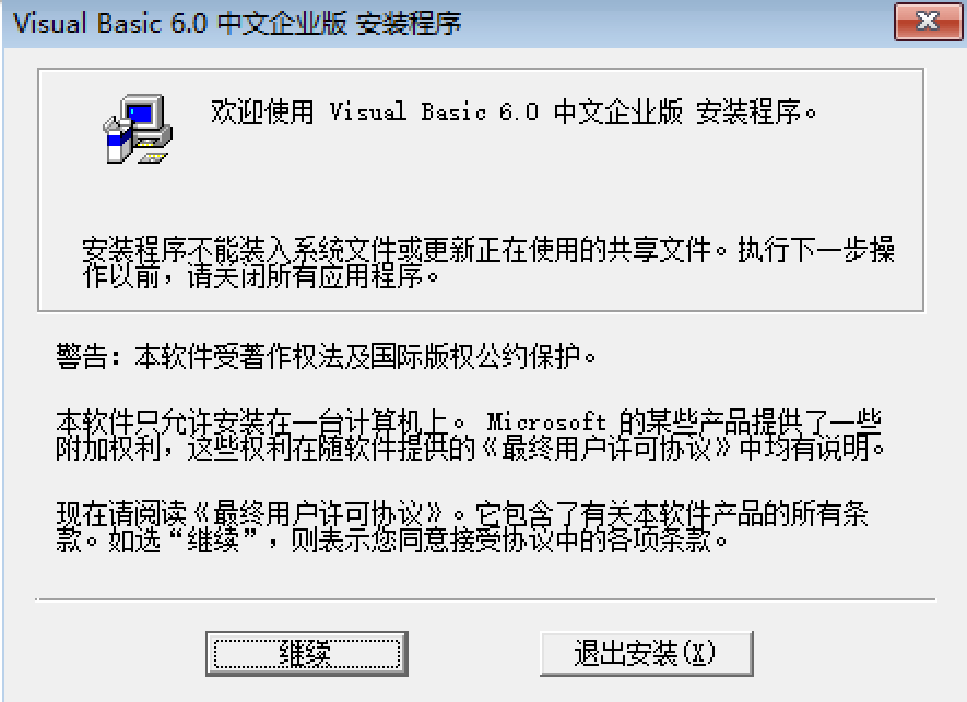 Visual Basic 6.0安装包下载（附安装教程） - 知乎