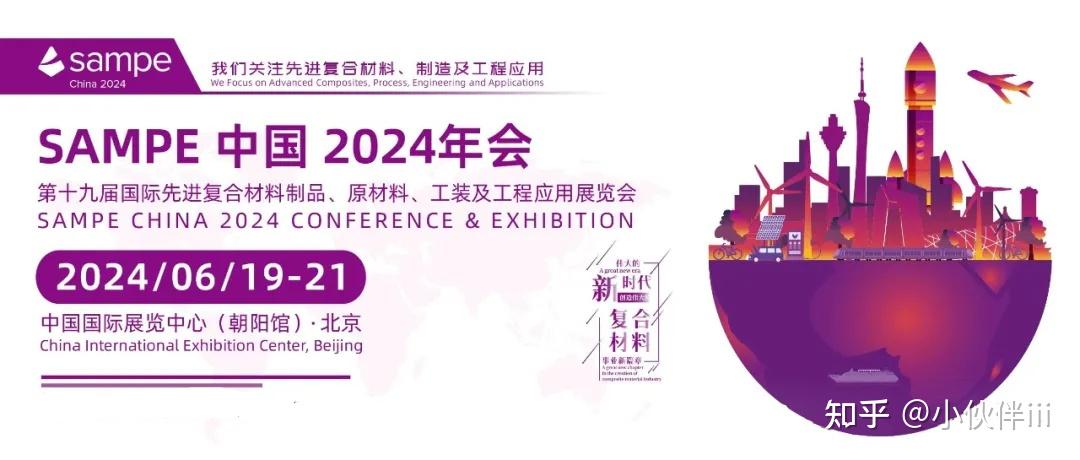 新拓三维携XTDIC三维全场应变测量系统参展2024中国SAMPE复合材料展 - 知乎