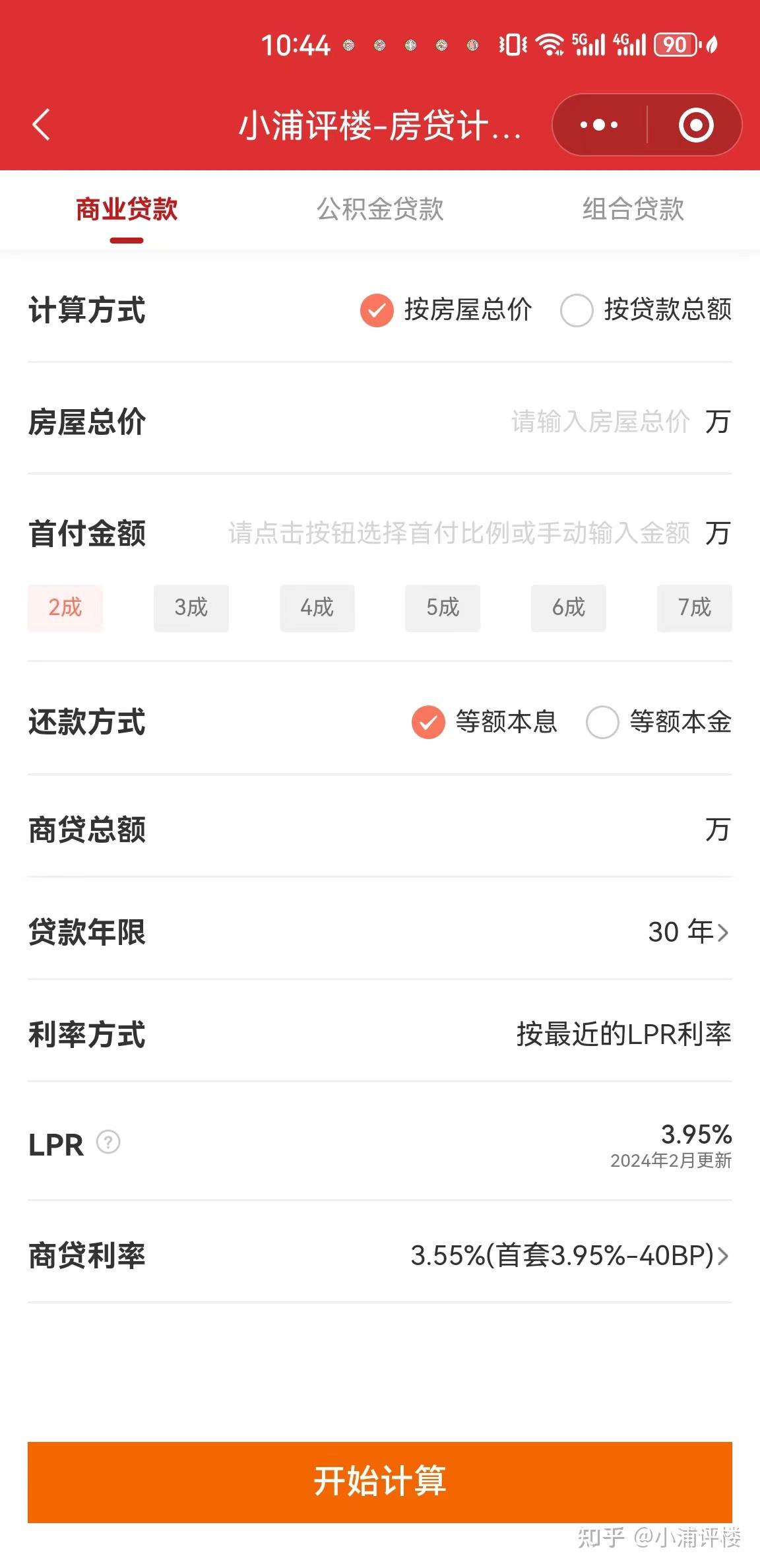 刚刚，新一期LPR报价出炉！ - 知乎