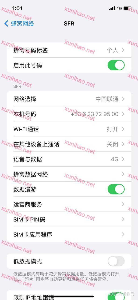 可在中国长期漫游的法国电话卡SFR使用介绍:收短信免费、支持充值延长有效期 - 知乎