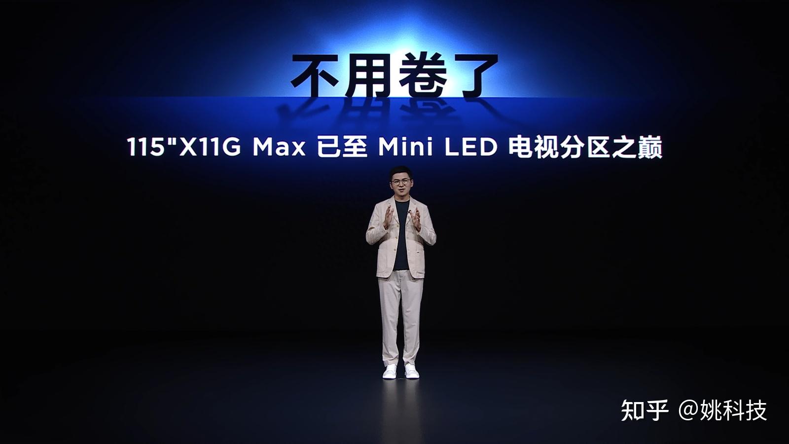 TCL发布全球最大QD-Mini LED电视115"X11G Max，豪宅超大屏风向标！ - 知乎