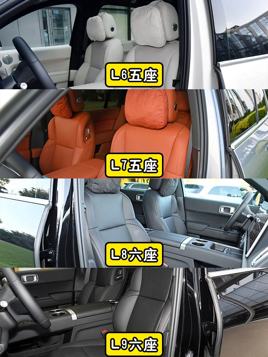 理想L6/L7/L8/L9对比 - 知乎