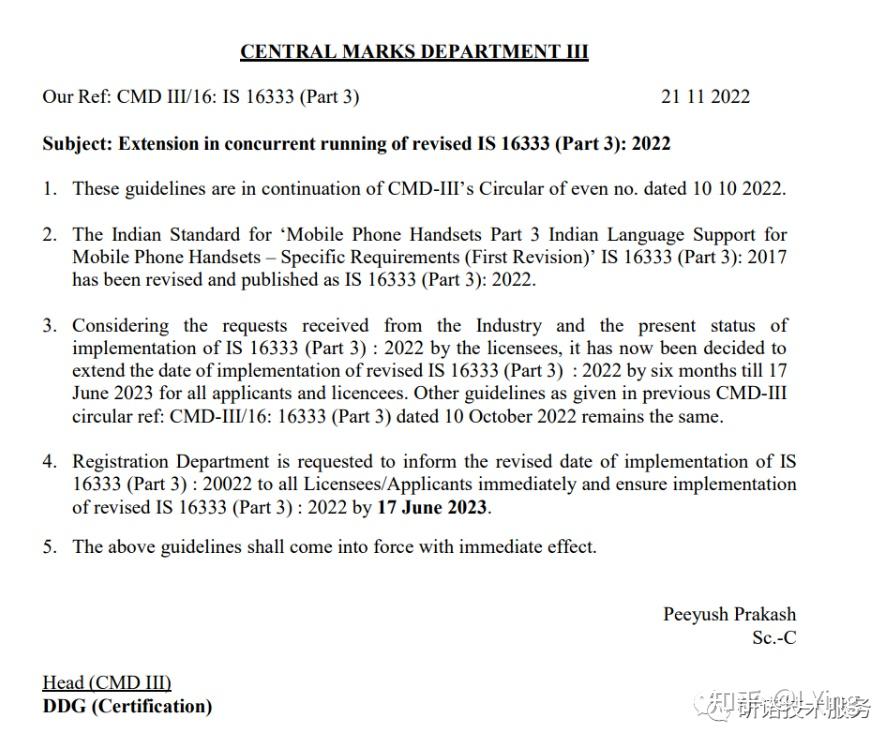 [BIS]印度BIS发布手机语言新标准 IS 16333 (Part 3): 2022 - 知乎