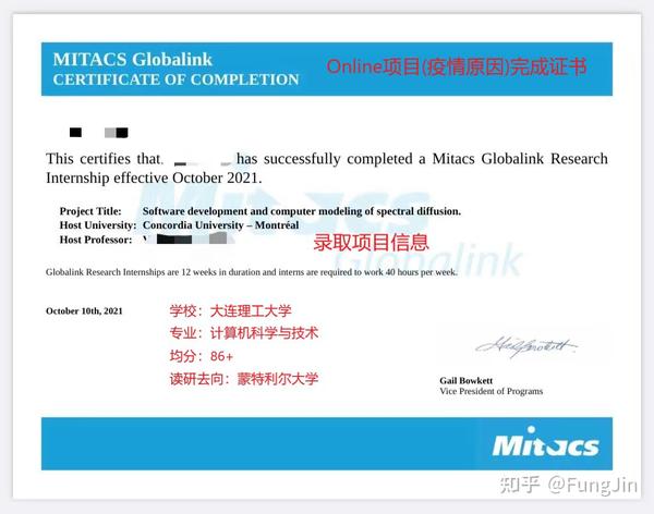 2023加拿大mitacs全过程保姆式指导（内附资料） - 知乎