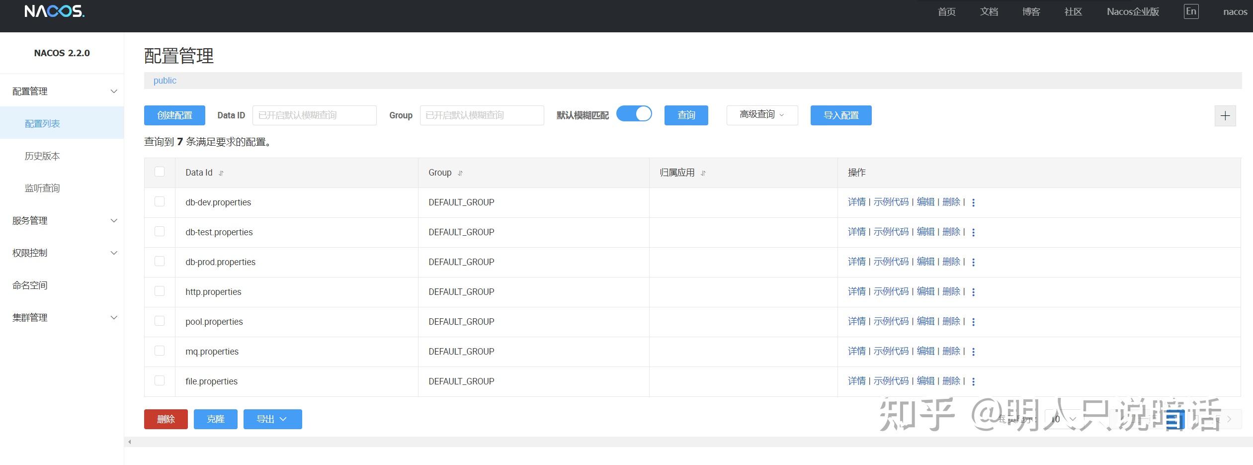 【Nacos系列】如何在Spring Boot项目中，从Nacos中拉取多个配置？ - 知乎