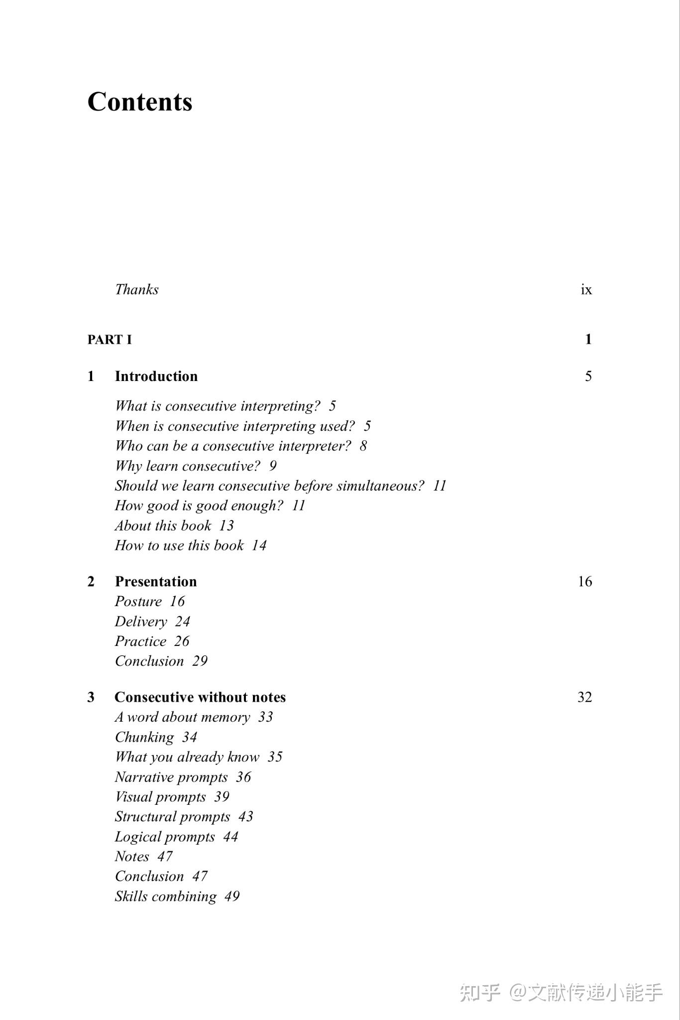 Andrew Gillies and 1 more Consecutive Interpreting (Translation Practices Explained) - 知乎