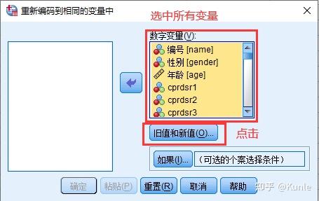 Mplus—简介及主要命令语句