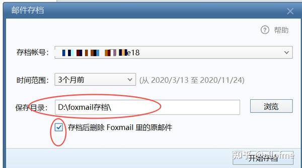如何将外部邮箱添加到foxmail? - 知乎