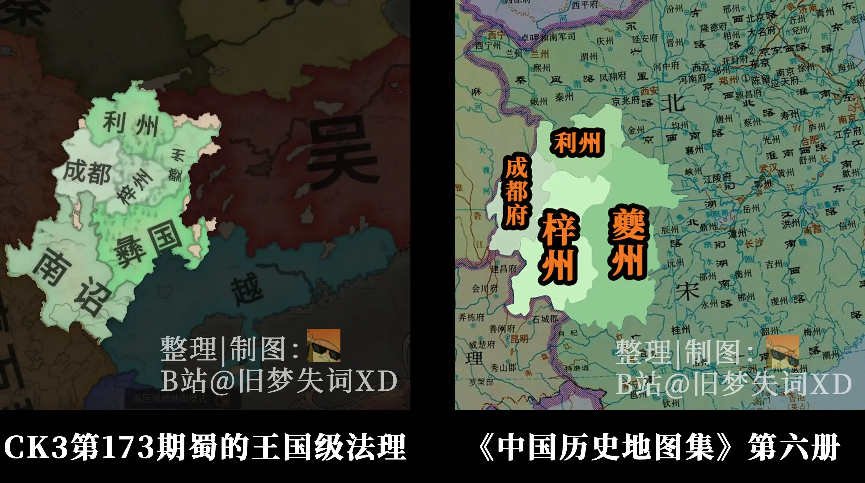 【旧梦精读】P社法理与唐宋地图对比 十字军之王3 CK3 第173期日志 - 知乎