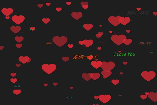 html+css+js制作520表白网页，全屏的爱心和表白语网页动画代码，浪漫的520爱心表白动画特效 - 知乎